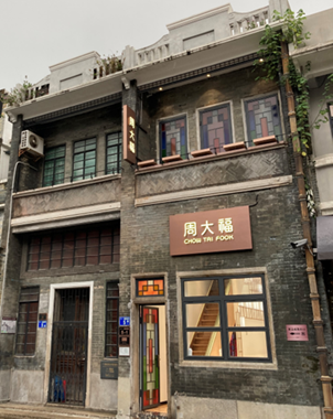 Collaborative Planning | Guangzhou: Enning Road Redevelopment Project